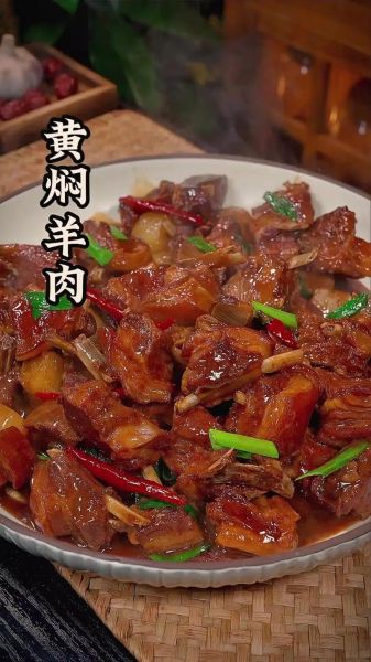 河南红焖羊肉怎么做_正宗红焖羊肉配方-第2张图片-山城妙识