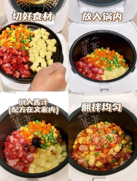 香肠焖饭电饭锅怎么做_香肠焖饭不糊锅技巧-第3张图片-山城妙识