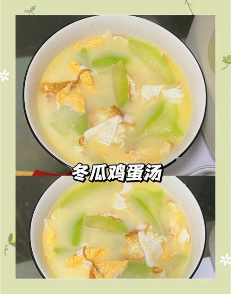 冬瓜蛋花汤怎么做_冬瓜蛋花汤的做法窍门-第3张图片-山城妙识