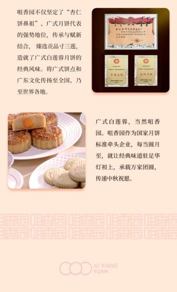 咀香园月饼礼盒哪款好吃_送礼怎么选-第2张图片-山城妙识