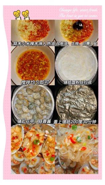 花甲粉丝锡纸怎么做好吃_锡纸花甲粉丝做法-第3张图片-山城妙识