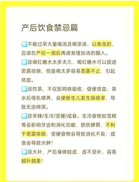 坐月子不能吃什么食物_坐月子饮食禁忌有哪些-第1张图片-山城妙识