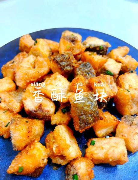 炸鱼块怎么做外酥里嫩_炸鱼块简单又好吃的做法-第3张图片-山城妙识