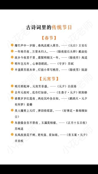 传统节日古诗大全100首有哪些_如何高效背诵-第1张图片-山城妙识