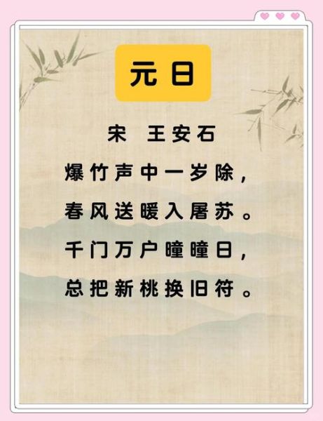 传统节日古诗大全100首有哪些_如何高效背诵-第3张图片-山城妙识