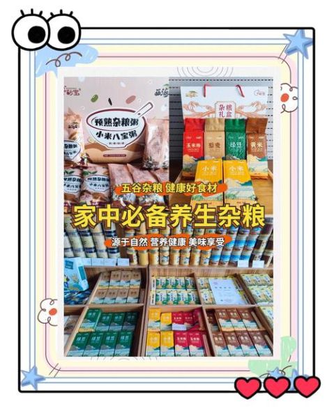 养生五谷杂粮哪里进货_如何挑选优质货源-第2张图片-山城妙识