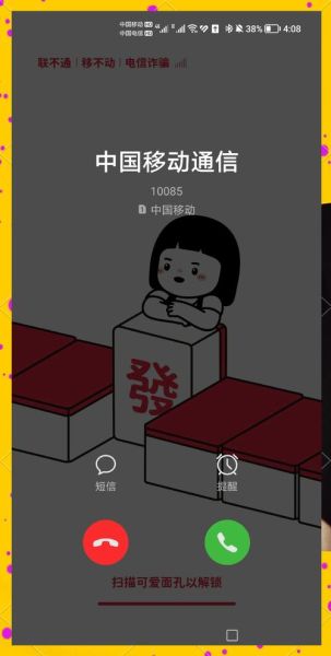 10085是什么号码_10085和10086区别-第2张图片-山城妙识