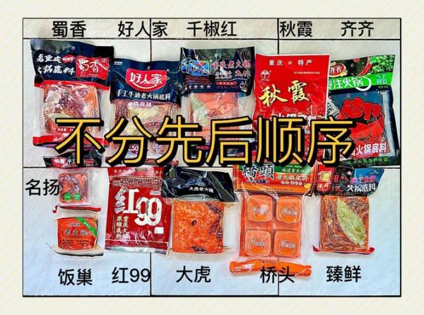 火锅原料有哪些_火锅底料怎么选-第3张图片-山城妙识