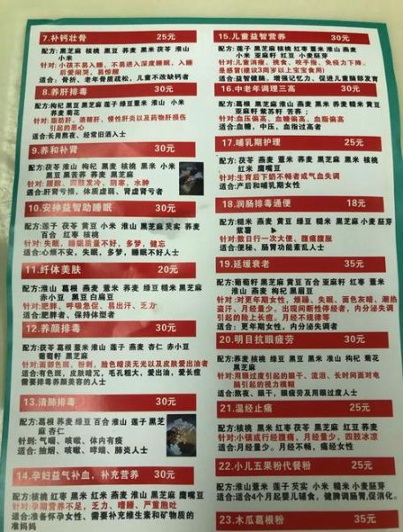 五谷粉配方_五谷粉怎么搭配-第3张图片-山城妙识