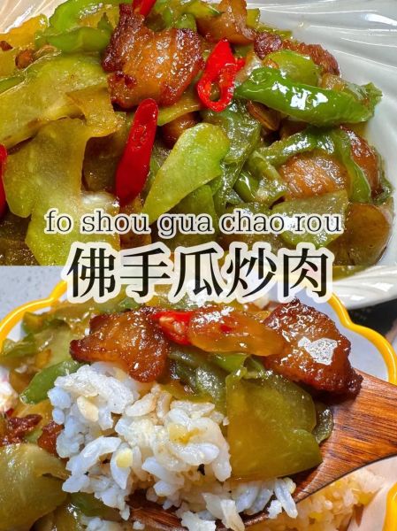 佛手瓜怎么炒好吃_佛手瓜做法大全家常菜-第1张图片-山城妙识