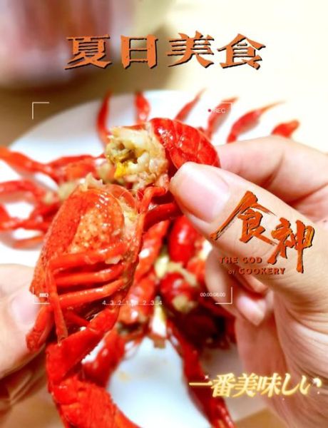 蒜蓉小龙虾怎么做_蒜蓉小龙虾做法窍门-第3张图片-山城妙识