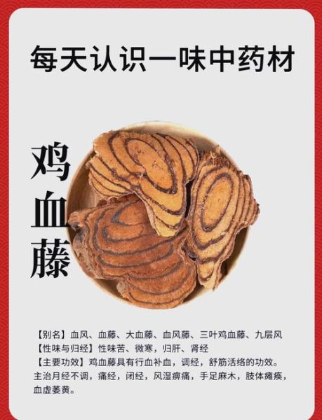 血藤有几种_血藤种类与功效区别-第1张图片-山城妙识