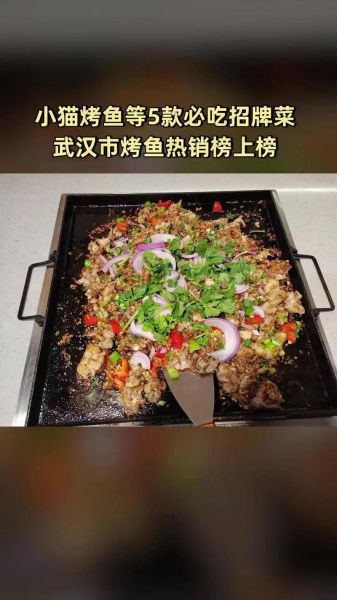 铁板烤鱼怎么做_家庭版铁板烤鱼做法-第3张图片-山城妙识