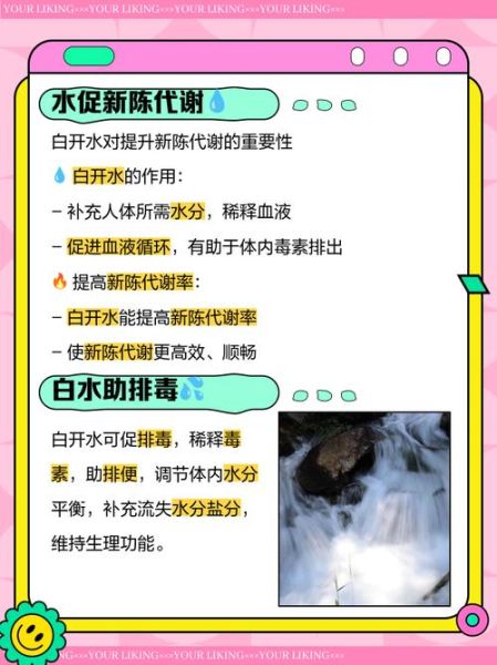 喝白开水的好处有哪些_长期喝白开水有什么变化-第2张图片-山城妙识