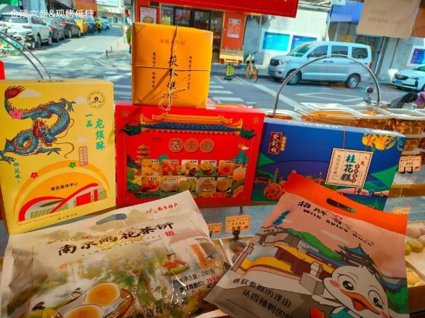 南京特产有哪些可以带走_南京伴手礼推荐-第3张图片-山城妙识