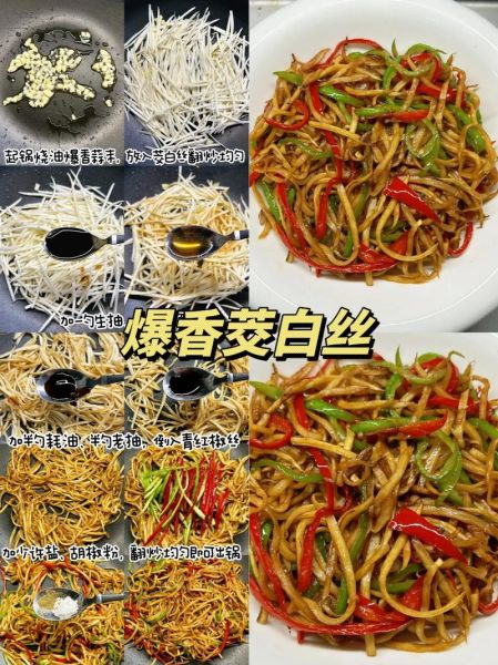 茭白怎么炒好吃_茭白炒肉片的做法窍门-第1张图片-山城妙识