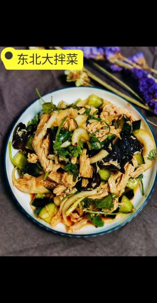 东北凉菜怎么拌才好吃_东北凉菜拌料配方-第1张图片-山城妙识