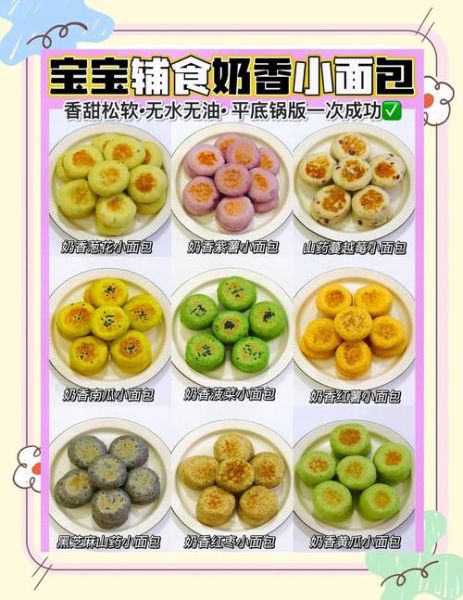 奶香面包怎么做_奶香面包配方比例-第2张图片-山城妙识