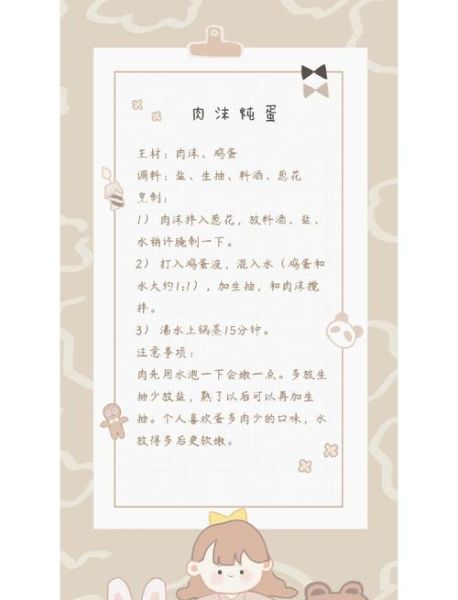 炖蛋怎么做好吃_炖蛋的做法窍门-第1张图片-山城妙识