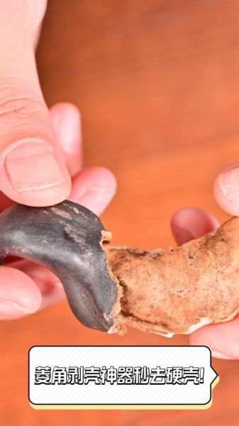 菱角怎么去皮_菱角快速剥皮小窍门-第2张图片-山城妙识