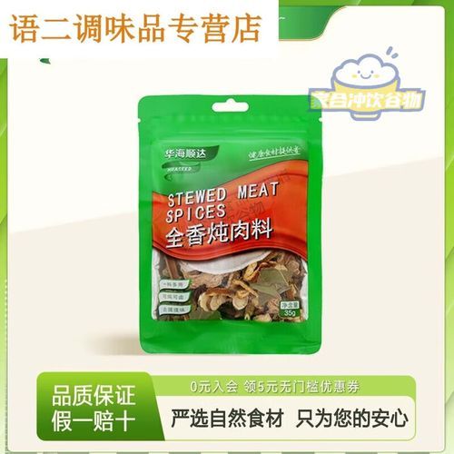 煮大肉用什么调料最好_家常炖肉必备香料-第3张图片-山城妙识