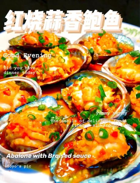 红烧鲍鱼怎么做_家庭版红烧鲍鱼的做法-第2张图片-山城妙识 红烧鲍鱼怎么做_家庭版红烧鲍鱼的做法-第2张图片-山城妙识