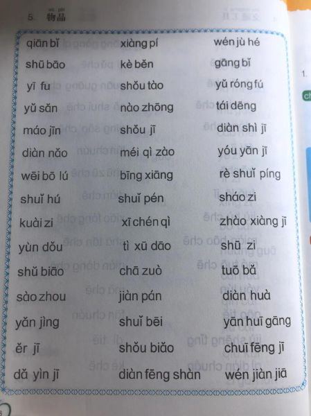 根据的拼音怎么写_根据的拼音怎么拼读-第1张图片-山城妙识