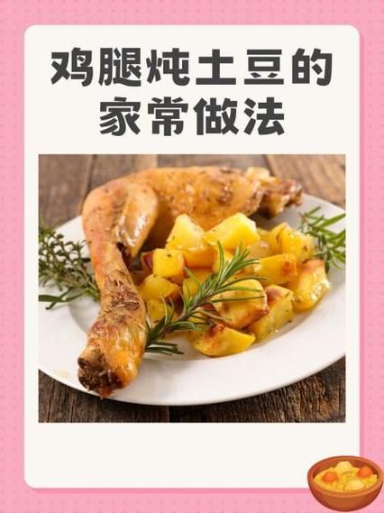 土豆鸡腿怎么做好吃_家常做法步骤-第3张图片-山城妙识 土豆鸡腿怎么做好吃_家常做法步骤-第3张图片-山城妙识