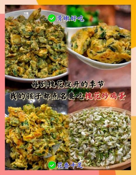炒槐花的做法_槐花怎么炒才好吃-第2张图片-山城妙识