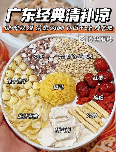 夏天炖什么汤最好_清热解暑汤怎么做-第1张图片-山城妙识