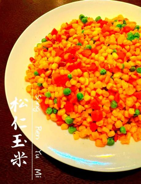 松子玉米怎么炒_松子玉米做法窍门-第1张图片-山城妙识