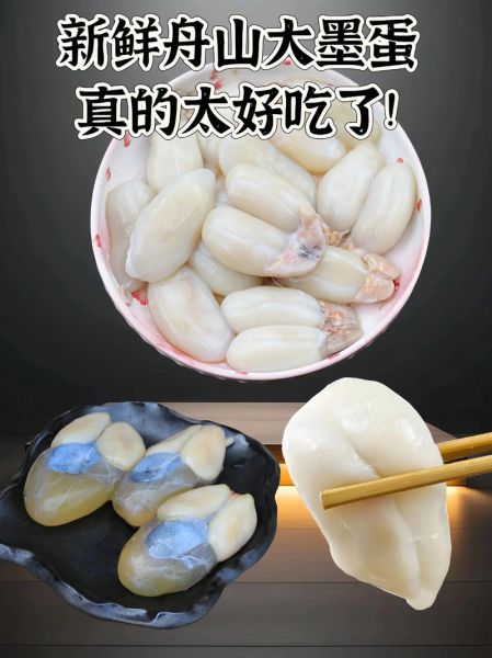 冷冻墨鱼仔怎么清洗_冷冻墨鱼仔清洗图解-第2张图片-山城妙识