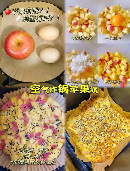 懒人苹果派怎么做_懒人苹果派做法简单吗-第3张图片-山城妙识
