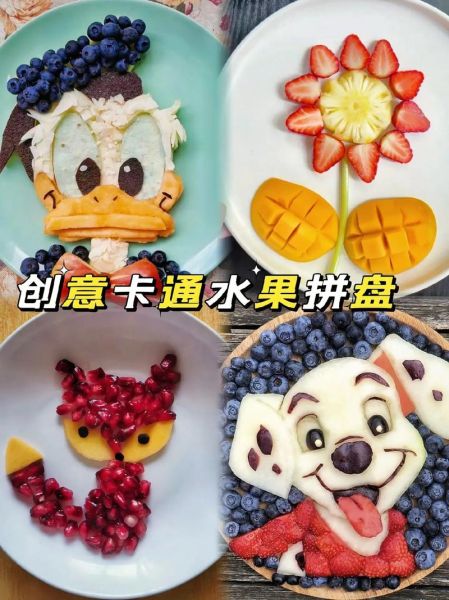 卡通水果拼盘怎么做_卡通水果拼盘图片大全-第2张图片-山城妙识