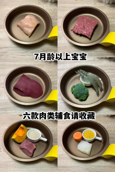 7个月宝宝辅食食谱_吃什么辅食好-第2张图片-山城妙识