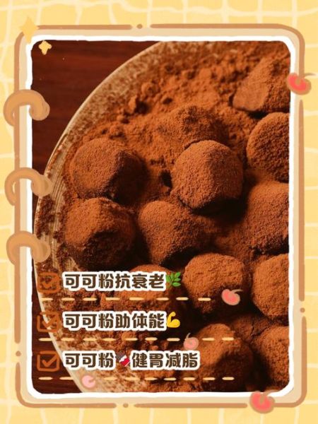 可可粉怎么吃减肥最快_可可粉减肥的正确吃法-第3张图片-山城妙识 可可粉怎么吃减肥最快_可可粉减肥的正确吃法-第3张图片-山城妙识