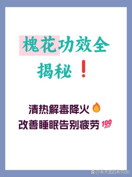 吃槐花有哪些好处_槐花怎么吃最营养-第1张图片-山城妙识