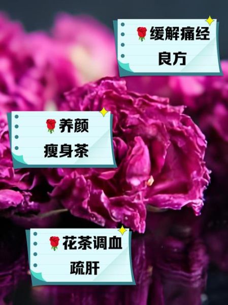 长期喝玫瑰花茶的功效_玫瑰花茶能天天喝吗-第3张图片-山城妙识