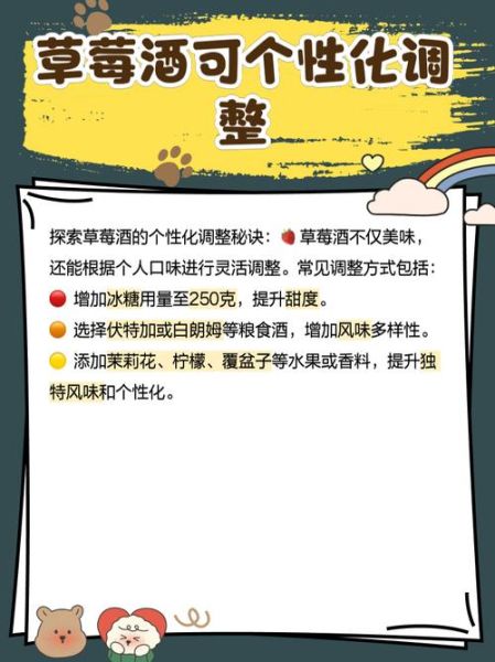 草莓酒怎么做_草莓酒度数一般多少-第1张图片-山城妙识