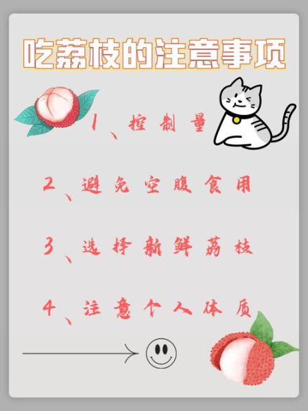 孕妇可以吃荔枝吗_孕妇吃荔枝注意事项-第1张图片-山城妙识