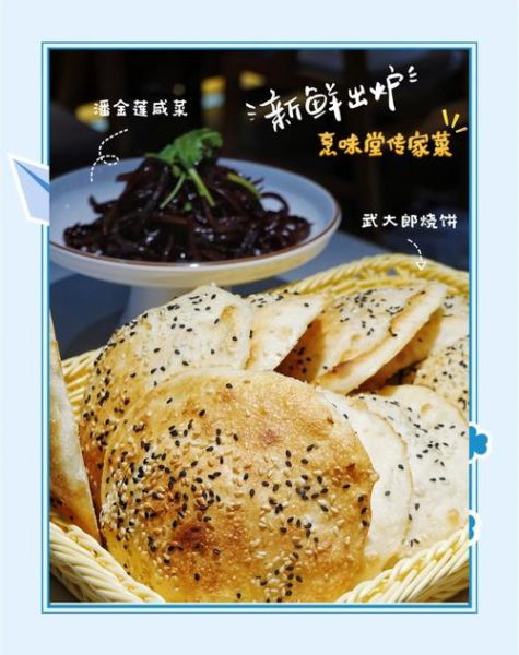 武大郎烧饼怎么做_正宗配方在哪学-第3张图片-山城妙识