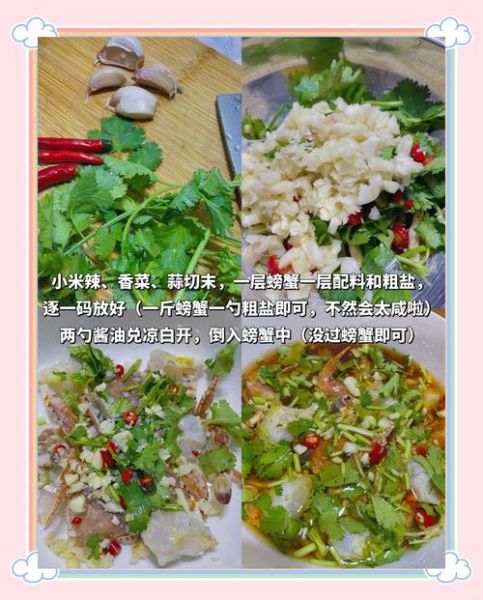 潮州生腌螃蟹怎么做_生腌螃蟹要腌多久-第1张图片-山城妙识