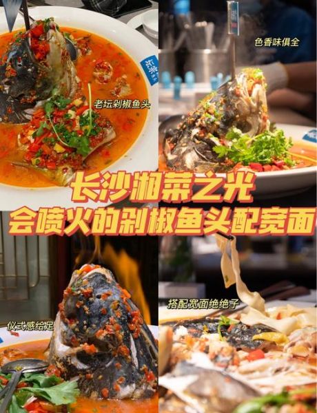 坛宗剁椒鱼头哪家正宗_坛宗剁椒鱼头做法-第2张图片-山城妙识