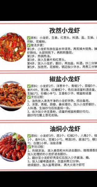家常小龙虾怎么做好吃_小龙虾清洗去腥技巧-第1张图片-山城妙识 家常小龙虾怎么做好吃_小龙虾清洗去腥技巧-第1张图片-山城妙识