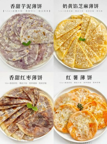 怎么烙薄饼_薄饼怎么做才软-第2张图片-山城妙识 怎么烙薄饼_薄饼怎么做才软-第2张图片-山城妙识