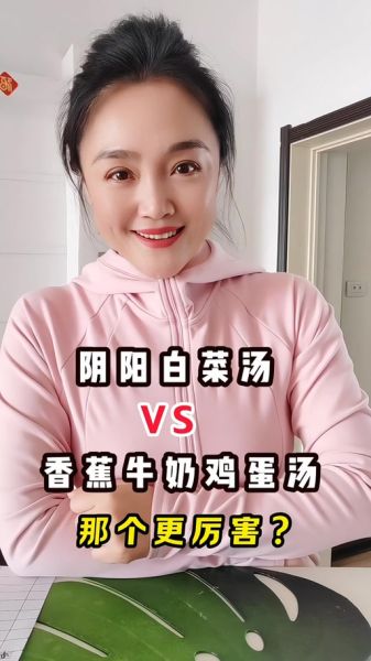 香蕉鸡蛋减肥法5天瘦12斤_真的靠谱吗-第1张图片-山城妙识