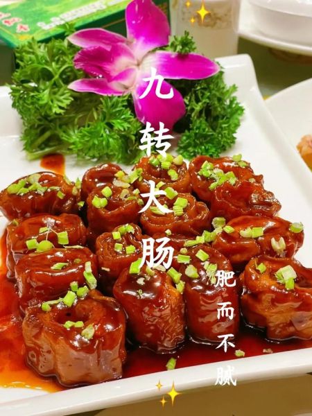 九转大肠属于哪个菜系_鲁菜经典名菜做法-第1张图片-山城妙识