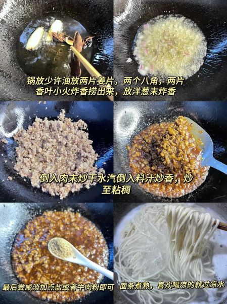 炸酱面起源于哪里_炸酱面为什么叫炸酱面-第1张图片-山城妙识