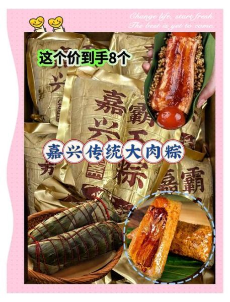 嘉兴粽子历史有多久_嘉兴粽子起源传说-第2张图片-山城妙识 嘉兴粽子历史有多久_嘉兴粽子起源传说-第2张图片-山城妙识