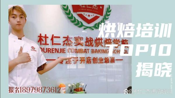 烘焙培训心得体会_如何快速掌握烘焙技巧-第3张图片-山城妙识